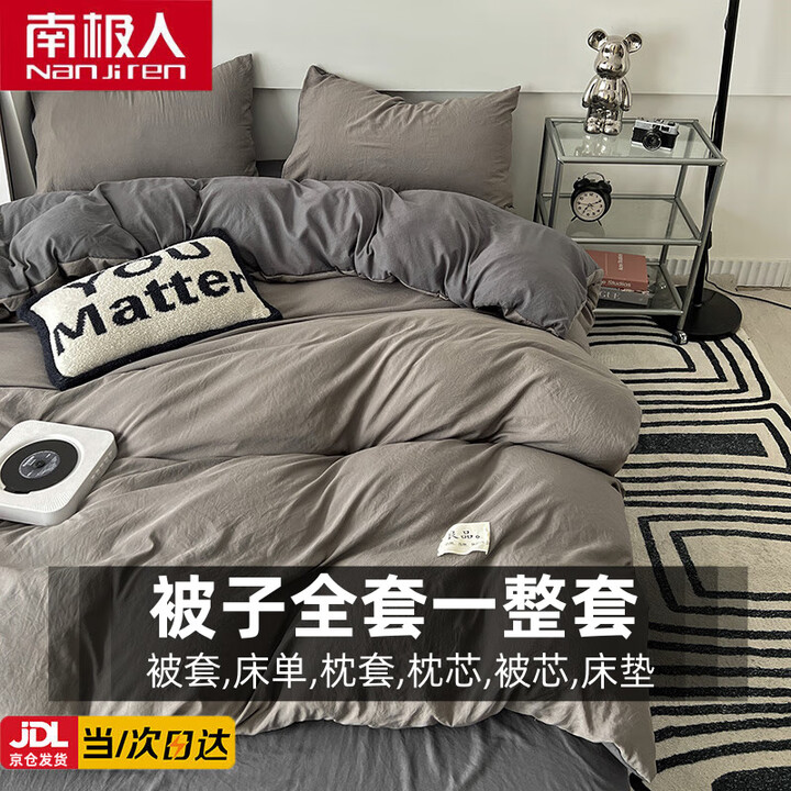 南极人被子褥子全套一整套四件套加被芯和枕芯宿舍家用床上八件套带床垫 Y浅灰+深灰【一站式购齐】 1.2m 床单款 三件套+1.5m/3斤被 ...