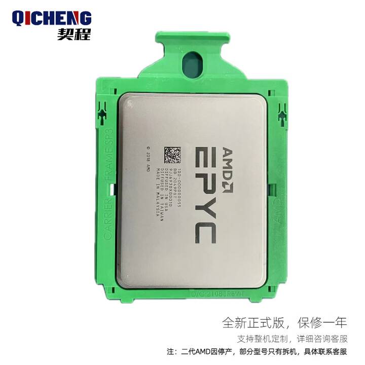 AMD EPYC 第二代 罗马 7002霄龙系列CPU高性能可定制工作站服务器 AMD 7742 64核心2.25GHz【图片 价格 品牌 ...