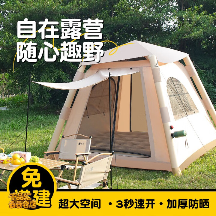 宰搂全自动充气帐篷可折叠防雨加厚帐篷露营便携式户外露营装备过夜 1-3人款手动充气帐篷+外置电动【图片 价格 品牌 报价】-京东