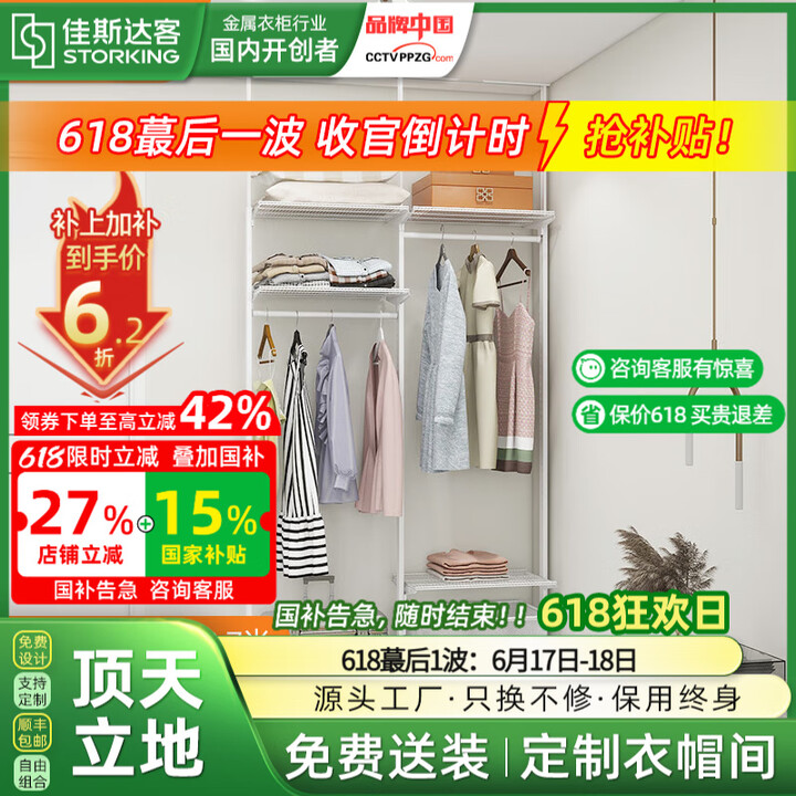 佳斯达客顶天立地衣柜衣帽间金属柜落地晾挂衣架免打孔钢架结构置物架定制 1.3米套装【包物流+包安装】【图片 价格 品牌 报价】-京东