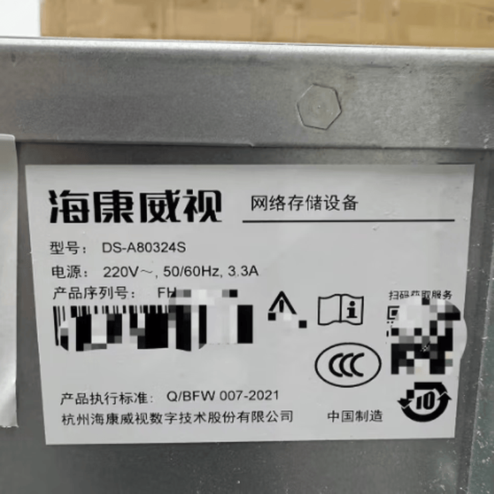 海康威视（HIKVISION）DS-A80348S DS-A80336S DS-A80324S存储服务器磁盘阵列 DS-A80324S 全新 ...