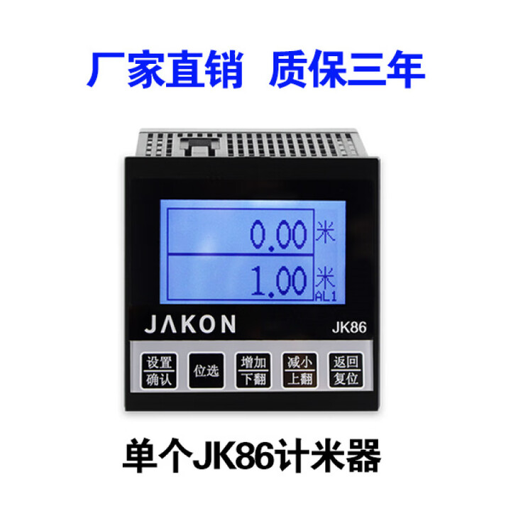 JAKON滚轮式计米器高精度JK86全中文数显编码器控制器电线缆长度记米器 JK86单表(无配件)【图片 价格 品牌 报价】-京东