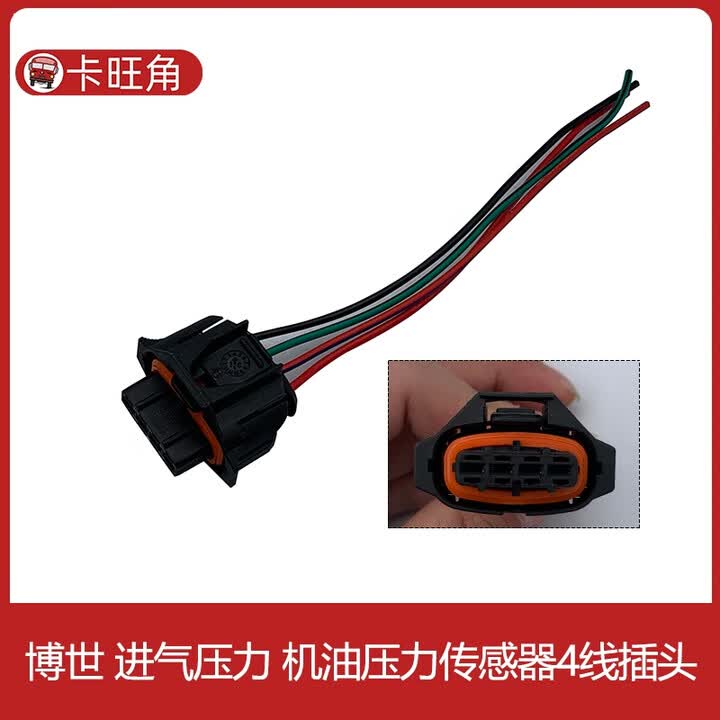适配博世576潍柴锡柴612630120004增压进气压力传感器0281002576 4插576插头【图片 价格 品牌 报价】-京东