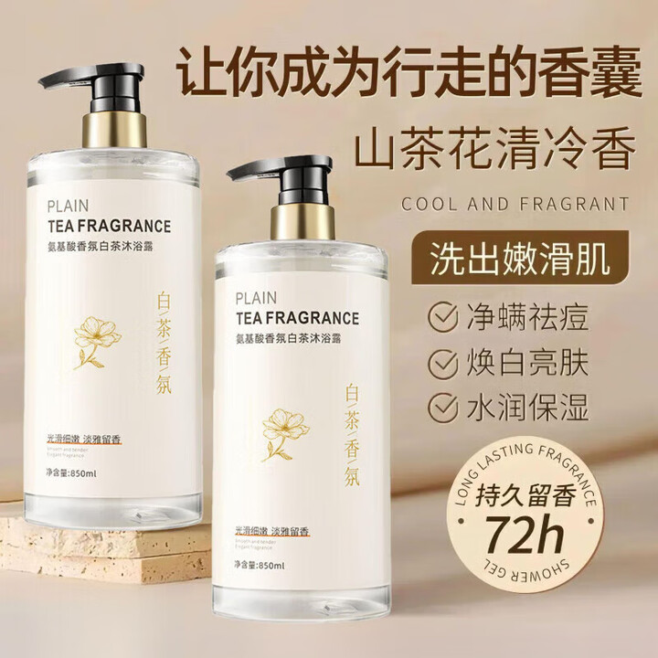 浔至xfinding白露眠香氛沐浴露氨基酸白茶香氛深层清洁留香控油 1瓶 改善体验装【图片 价格 品牌 报价】-京东