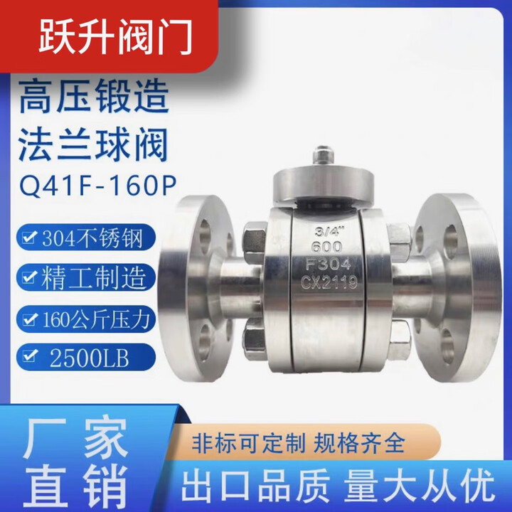 Q41F-160P高压锻造法兰球阀不锈钢2500LB低温锻钢不锈钢法兰球阀 DN32-304压力PN160【图片 价格 品牌 报价】-京东