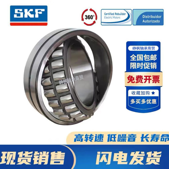 SKF调心滚子轴承23120 23122 23124 23126 23128 CA CC K C3W定制 23120CA/W33【图片 价格 ...