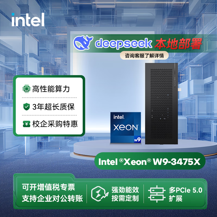 英特尔至强W9-3475X模拟仿真工作站GPU服务器深度学习设计师图形渲染塔式主机 W9-3475X/128G/2TB+16TB RTX ...