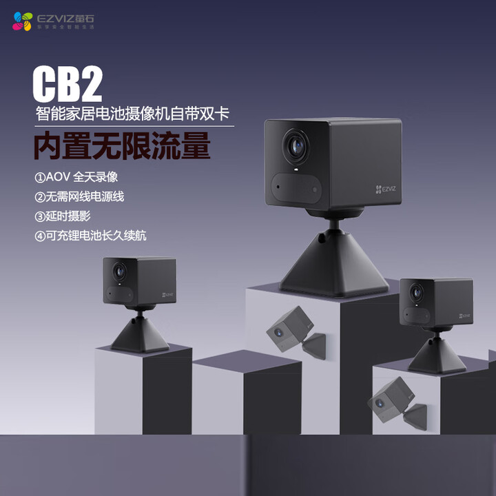 海康威视原装CB60小魔方摄像机4G版无限流量终身用车载监控免流量 黑色CB2(4G终身免流量版)锂【图片 价格 品牌 报价】-京东