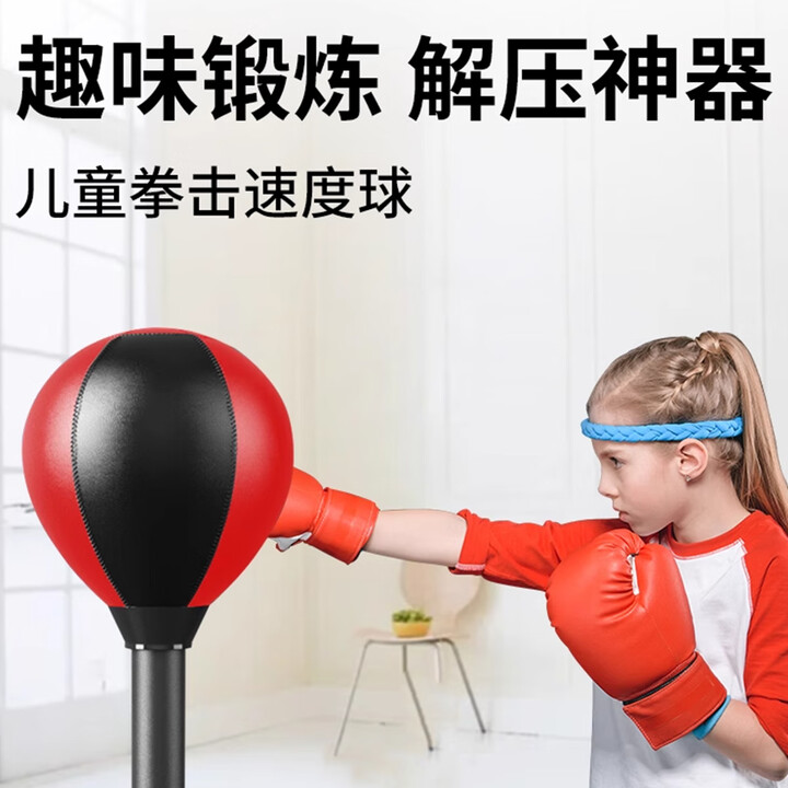 米囹拳击速度球反应靶桌面儿童家用搏击成人解压小孩减压发泄训练U 拳击桌面球红黑+儿童手套 送打气筒【图片 价格 品牌 报价】-京东