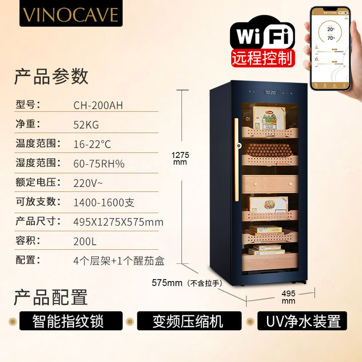 Vinocave维诺卡夫V5雪茄柜恒温恒湿雪茄保湿柜变频烟柜醒茄柜裸养 独立醇养盒款【图片 价格 品牌 报价】-京东