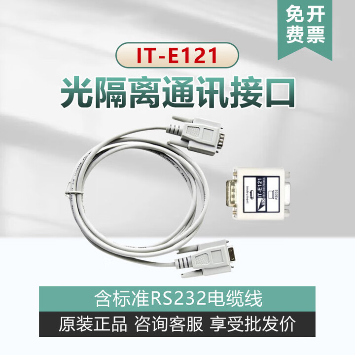 ITECH直流稳压电源IT6720/21/6322/6302/6722A可调可编程多路稳压电源 IT-E121(适用RS232接口)【图片 价格 品牌 报价】-京东