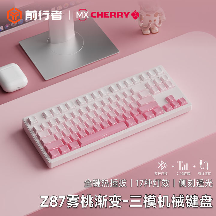 前行者Z87/Z108樱桃cherry轴机械键盘鼠标套装有线无线蓝牙三模樱花粉侧刻高颜值客制化游戏电竞办公电脑 雾桃渐变【87键-侧刻RGB光】无线三模 樱桃cherry茶轴【办公码字-热插拔 ...