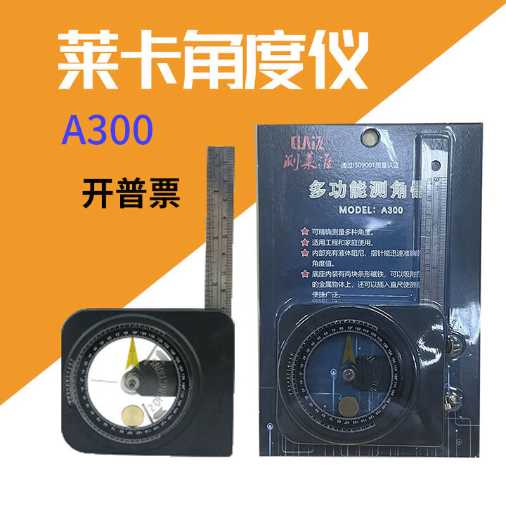 原装台湾AcuAngle水平角度尺角度仪水平仪 磁性角度规 A100/A300 莱卡A300+普票【图片 价格 品牌 报价】-京东