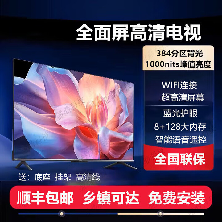 SONY SE2026 新款无边框 全面屏 8K 70 75 80 85 100 寸智能网络 家庭会议 100寸【图片 价格 品牌 报价】-京东