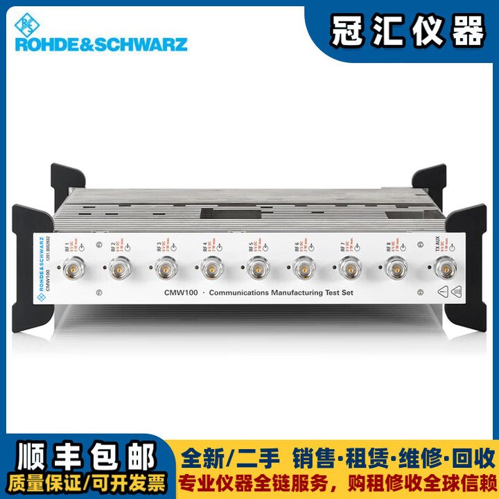 罗德与施瓦茨（Rohde & Schwarz）CMW100 K06 通信制造测试装置 可开票 CMW100 K06 全新【图片 价格 品牌 ...