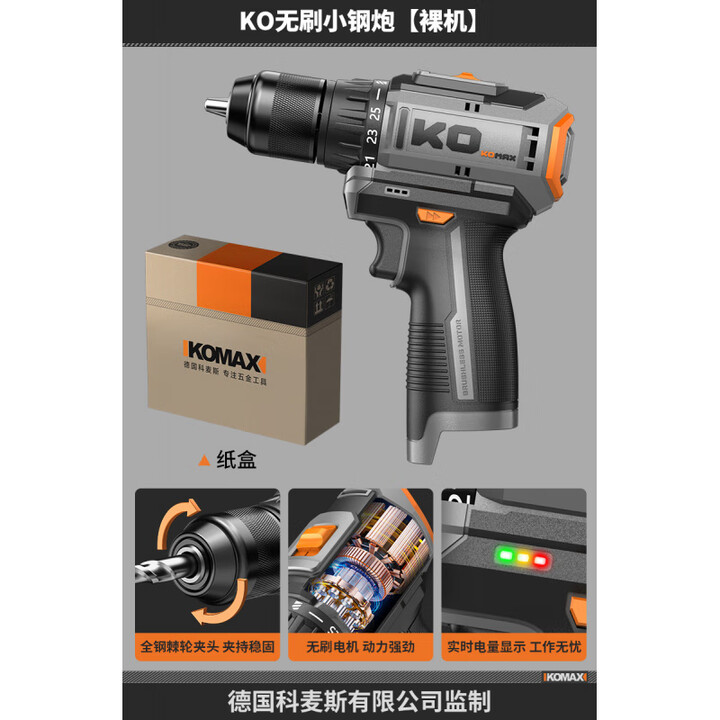 科麦斯（KEMAISI）手电钻冲击钻家用锂电池小钻多功能电锤工具充电式电动螺丝刀 KO无刷小钢炮【裸机】【图片 价格 品牌 报价】-京东