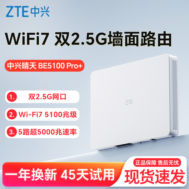 中兴（ZTE）AX3000晴天版 满血WiFi6自研双核芯片家居AP墙面主路由Mesh组网 3000M无线速率高速大内存千兆网口 晴天 ...