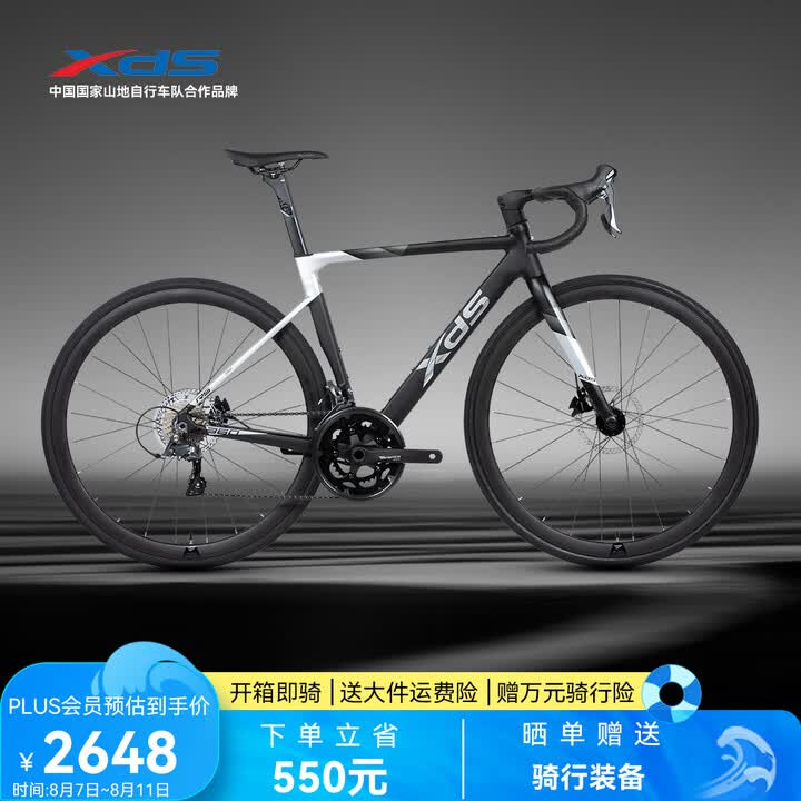 喜德盛（xds）公路自行车RS360 油碟刹16速 桶轴 X6铝合金隐藏内走线车架 黑银 700C*450（推荐身高155-165）【图片 ...