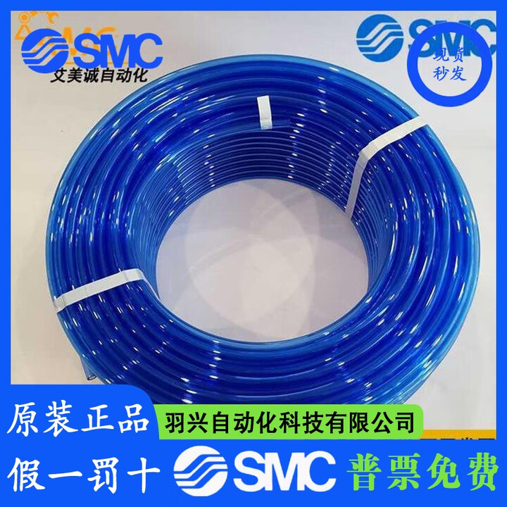 SMC日本正品气管TU0425/0604/0805/1065/1208/1610BU-100/ TU0805C-100（透明）【图片 价格 ...