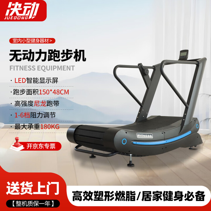 【决动决动跑步机】决动无动力跑步机履带式商用健身房有氧运动减脂无助力跑步机 Xt04【行情 报价 价格 评测】 京东 6666