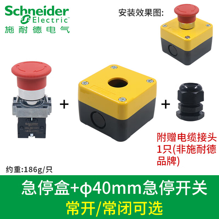 施耐德施耐德急停按钮盒XALJ01C急停按钮开 关防水盒 1常闭 旋转覆位IP6 40mm头 急停开 关套装 1常闭【图片 价格 品牌 报价】-京东