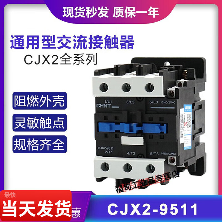 CJX2交流接触器220v 1210 1810 3210单相65 9511三相380v CJX2-9511 24v【图片 价格 品牌 报价】-京东