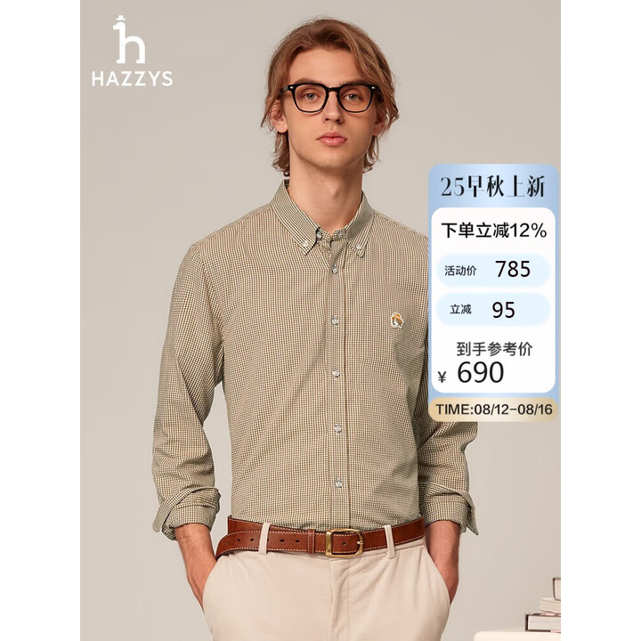 【哈吉斯ASCZK1BCI48】哈吉斯（HAZZYS）男装 衬衣棋盘格长袖衬衫ASCZK1BCI48 芥末黄色MT 175/96A48【行情 报价 价格 评测】-京东