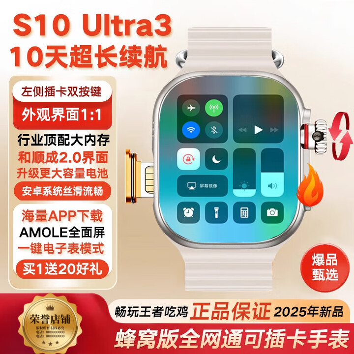 HKMW适用【S10 Ultra3】蜂窝顶配版5G通智能电话手表超大电池watch运动学生成人可插卡任 S10 Ultra3蜂窝顶配版-银白16+256G 标配 49MM GPS + 蜂窝网络 ...