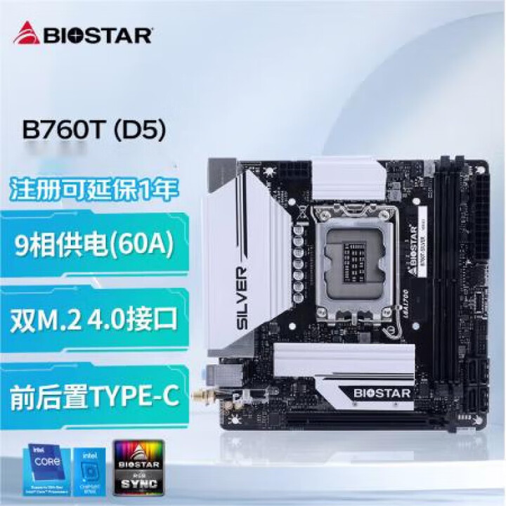 映泰（BIOSTAR）B760MZ-E PRO/B760MX2-ED4台式机电脑主板支持酷睿12-13代CPU 映泰B760T-SILVER ITX小主板【图片 价格 品牌 报价】-京东