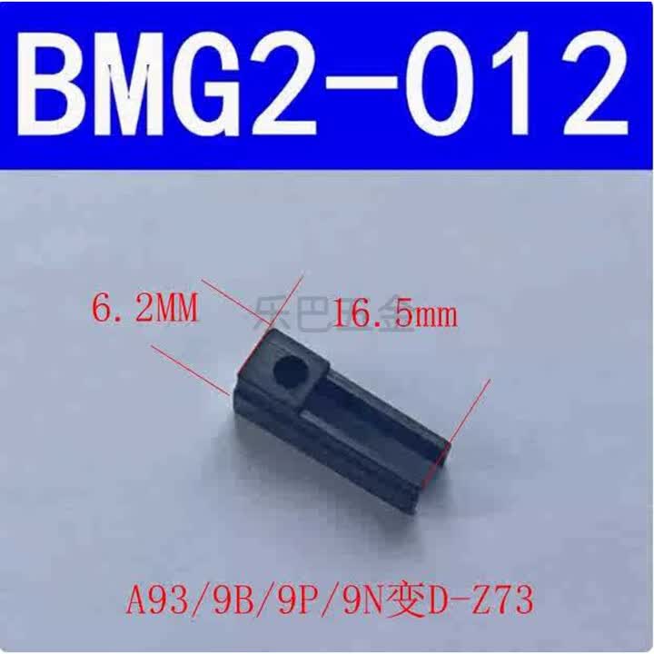 丹羊晴天SMC气缸磁性开关固定安装支架BMP1-032BMG2-012塑料卡扣BMY3-016 BMG2-012【图片 价格 品牌 报价】-京东