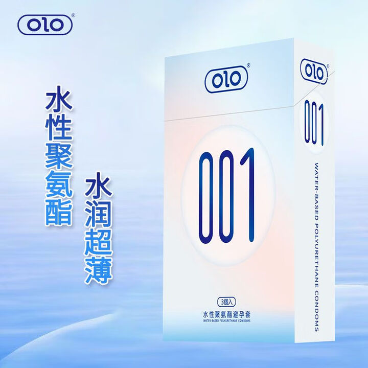 OLOOLO水润001避孕套正品超薄男用裸入安全套聚氨酯情趣成人 [第六代聚氨酯]水性旅行装【图片 价格 品牌 报价】-京东