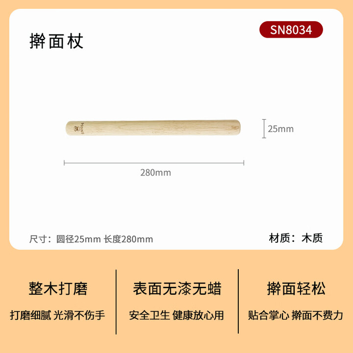 三能原装擀面杖实木大号饺子皮家用 杆面棍干擀面棒面条烘焙饼SN8034 SN8034常用擀面杖80选择 1寸【图片 价格 品牌 报价】-京东