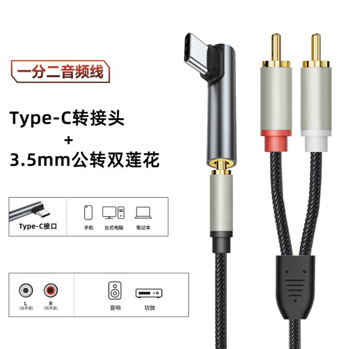漫步者（EDIFIER）适配漫步者E3100/MR4/T5/D12音频线线Linein红白插头连接线线3.5mm转rca双莲花头一分二aux ...