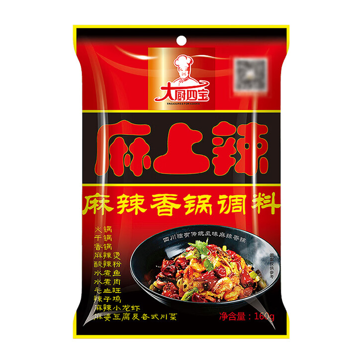 大厨四宝麻上辣麻辣香锅调料160g火锅干锅米线麻辣烫底料调味增香食品商用 麻上辣*1包【图片 价格 品牌 报价】-京东