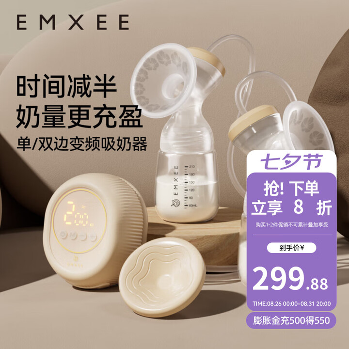 嫚熙（EMXEE）孕妈双边吸奶器电动微震按摩母乳全自动挤奶器 驼白色电动式【图片 价格 品牌 报价】-京东