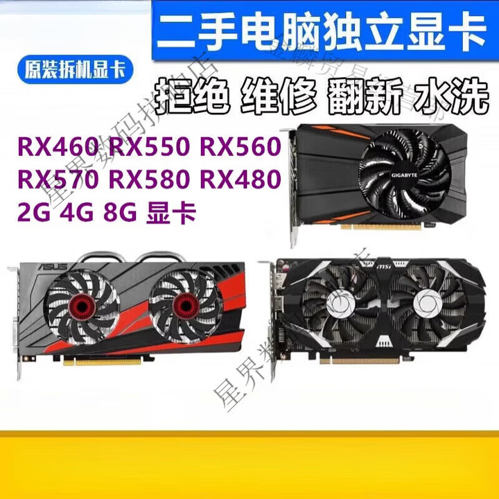 技嘉（GIGABYTE）R7 240 250 /R9 270 370/RX470 560/570/580 2 4G 8GAMD游戏 R7 RX ...