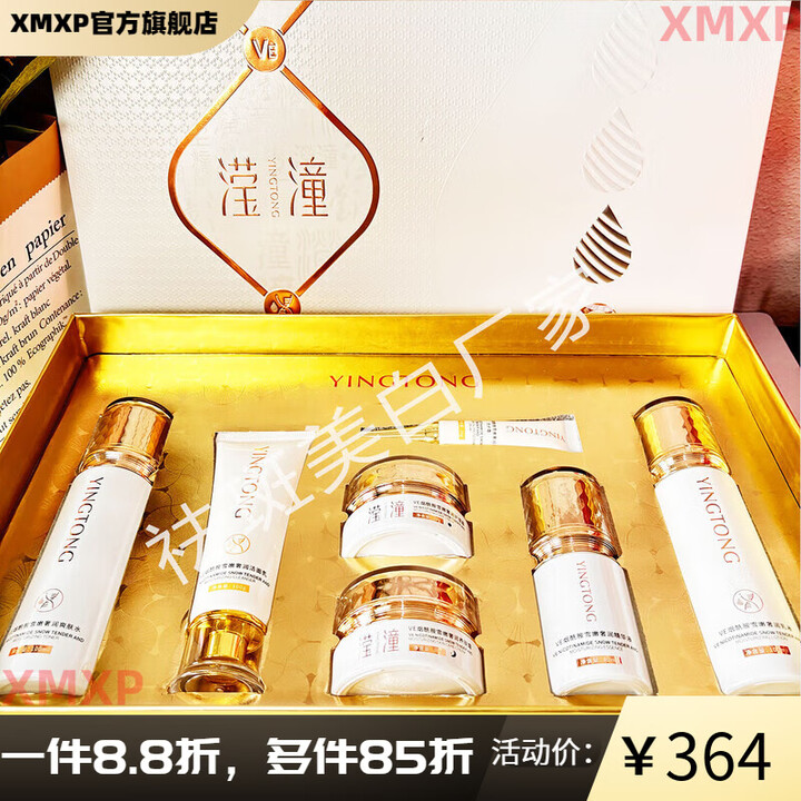 【官方】滢潼烟酰胺雪嫩奢润七件补水保湿提亮肤色护肤品美容院 滢潼七件套（送面膜）【图片 价格 品牌 报价】-京东