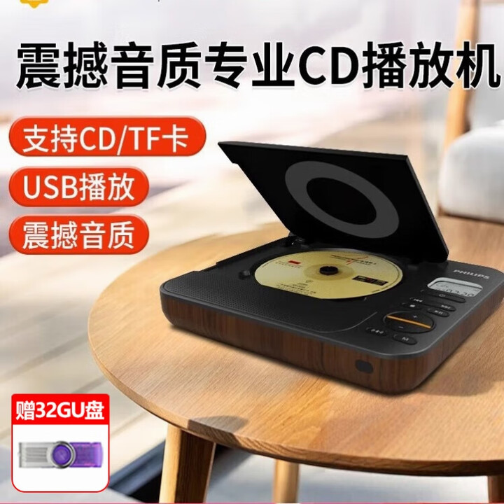 飞利浦EXP5608发烧级便携式无线蓝牙音箱cd机复古家用光盘碟片音乐专辑MP3播放器光碟光盘碟片 黑色【送32Gu盘+震撼音质】【图片 价格 ...