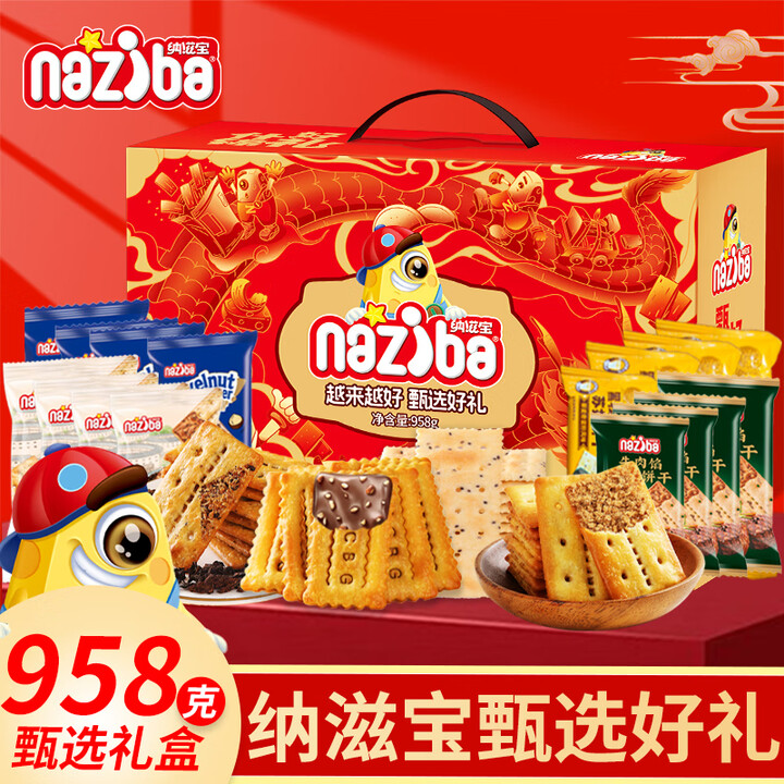 naziba纳滋宝牛肉馅酥脆饼干中秋送礼礼盒巧克力夹心4种饼干零食组合装 送礼礼盒4种饼干组合装958g*1箱【图片 价格 品牌 报价】-京东
