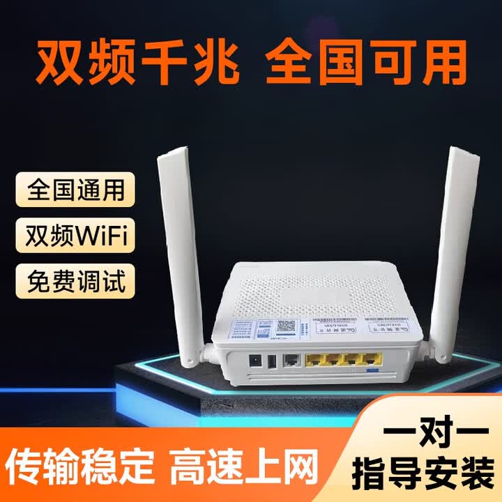 华为（HUAWEI）2.5G千兆万兆光猫光纤猫路由一体机双频WiFi+ 联通千兆HS8346X6(GPON)【图片 价格 品牌 报价】-京东