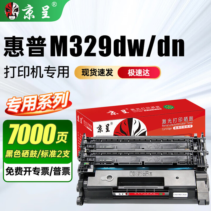 【京呈CF277】京呈M329适用惠普HPLaserJetPro MFP M329dw/ M431F硒鼓墨粉M329dn墨盒碳粉盒 【7000 ...