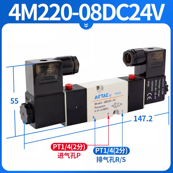 原装AirTAC亚德客4M210-08气动电磁控制阀220v换向阀24v线圈4M310-08/10 4M220-08 DC24V【图片 价格 ...