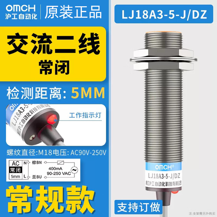 沪工LJ18A3-8-Z/BX接近开关三线NPN常开线切割传感器DC6-36V 埋入式LJ18A3-5-J/DZ AC220V21【图片 价格 ...