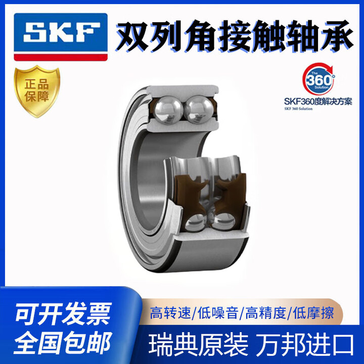 SKF原装进口轴承3314 3315 3316 3317 3318 A ATN9 2Z 2RS1 M 3314 ATN9【原装进口无密封 ...