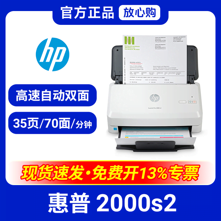 HP ScanJet Pro 2000s2/3000s4 高速自动双面办公文档A4扫描仪 惠普2000s2【开具专票】【图片 价格 品牌 报价】-京东