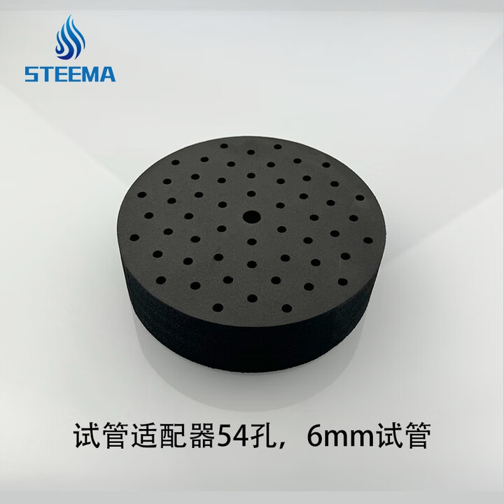 STEEMA斯蒂曼涡旋混匀仪 小型漩涡振荡器点动连续多功能涡旋混合器震荡器IG-SA1-001 【仅为配件】6mm试管适配器；54孔【图片 ...