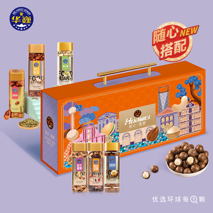 华巍（HUAWEI FOOD）匠心美意坚果礼盒 坚果炒货零食大礼包 匠心美意A款1895g【图片 价格 品牌 报价】-京东