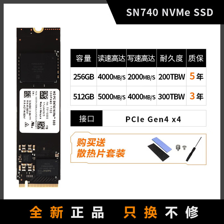 Western Digital西数 SN730/740 256G/512G/1T NVME 笔记本M.2 SSD黑盘联想gos WD/西数 ...