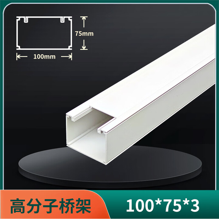 高分子合金塑料桥架PVC塑钢复合防腐阻燃晶须改性电缆线槽盒批发 100*75(元_米)【图片 价格 品牌 报价】-京东