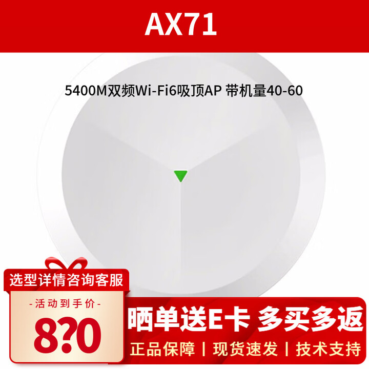 华三（H3C）吸顶AP全屋wifi6 5400M双频室内企业级5G高速酒店别墅全屋WiFi接入点 2.5G端口/带机40-60 AX71【图片 ...